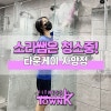 자양동 헬스장 타운케이의 소라쌤은 청소중 네이버 블로그